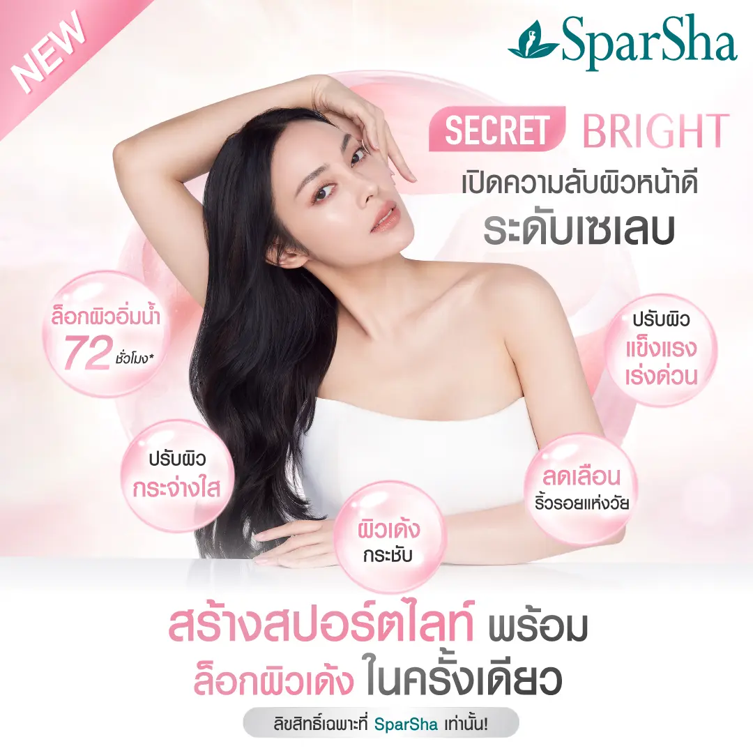 Secret Bright - SparSha Thailand